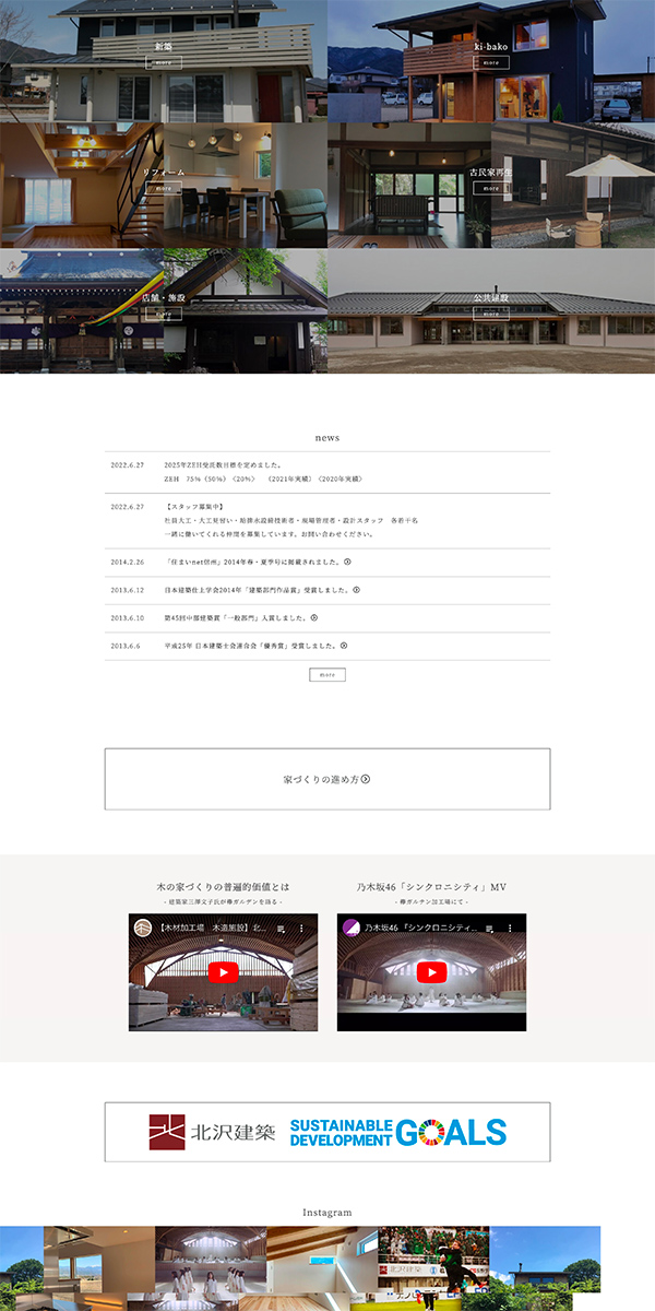 BiND Gallery｜BiNDupで作られたサイトギャラリー