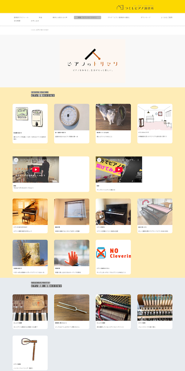 BiND Gallery｜BiNDupで作られたサイトギャラリー